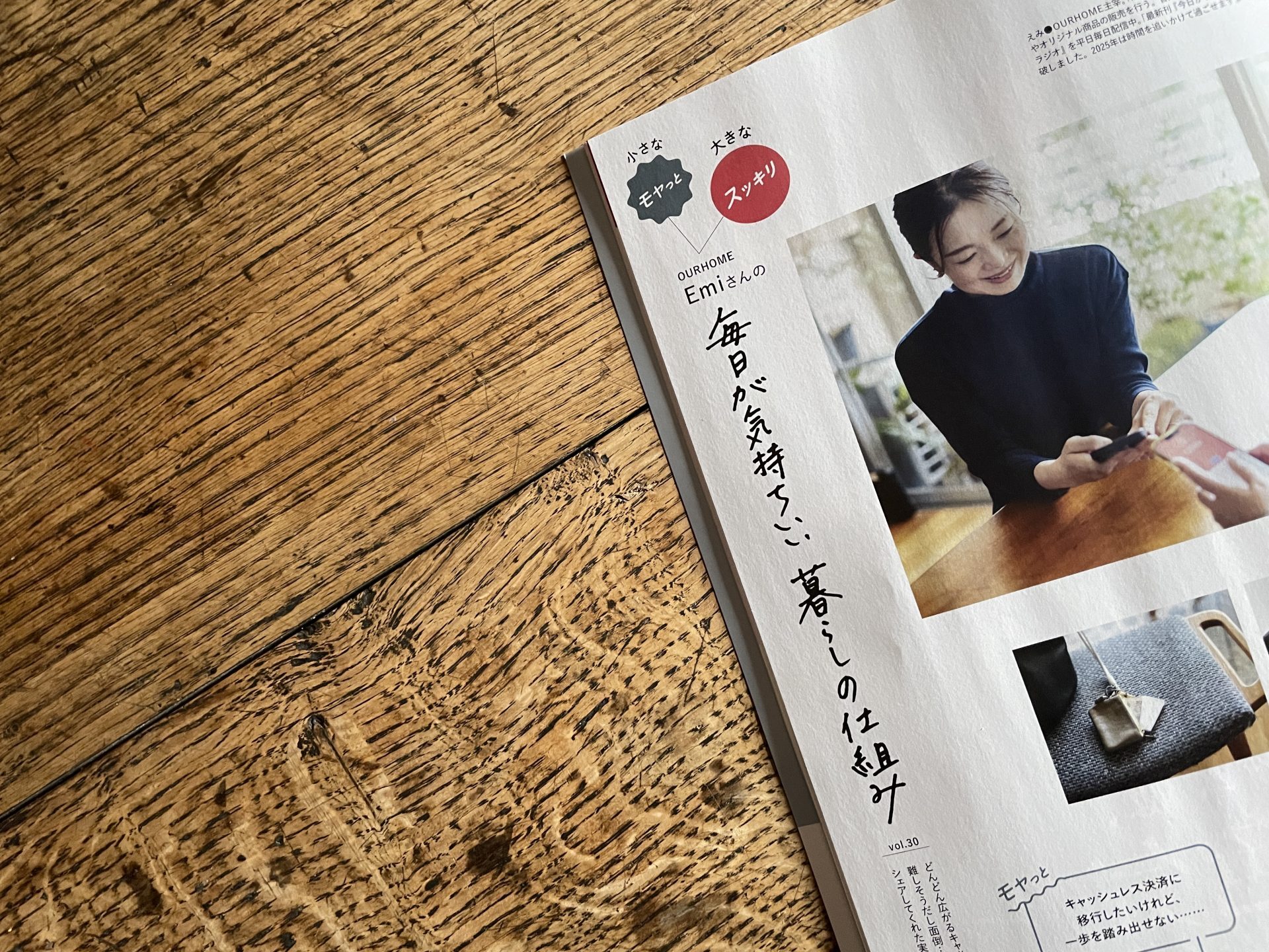 もうすぐ連載8年目？！LEEマルシェの別注も！＠LEE1・2月号 | Emi blog | OURHOME | ちょうどいい。暮らす、はたらく、自分時間