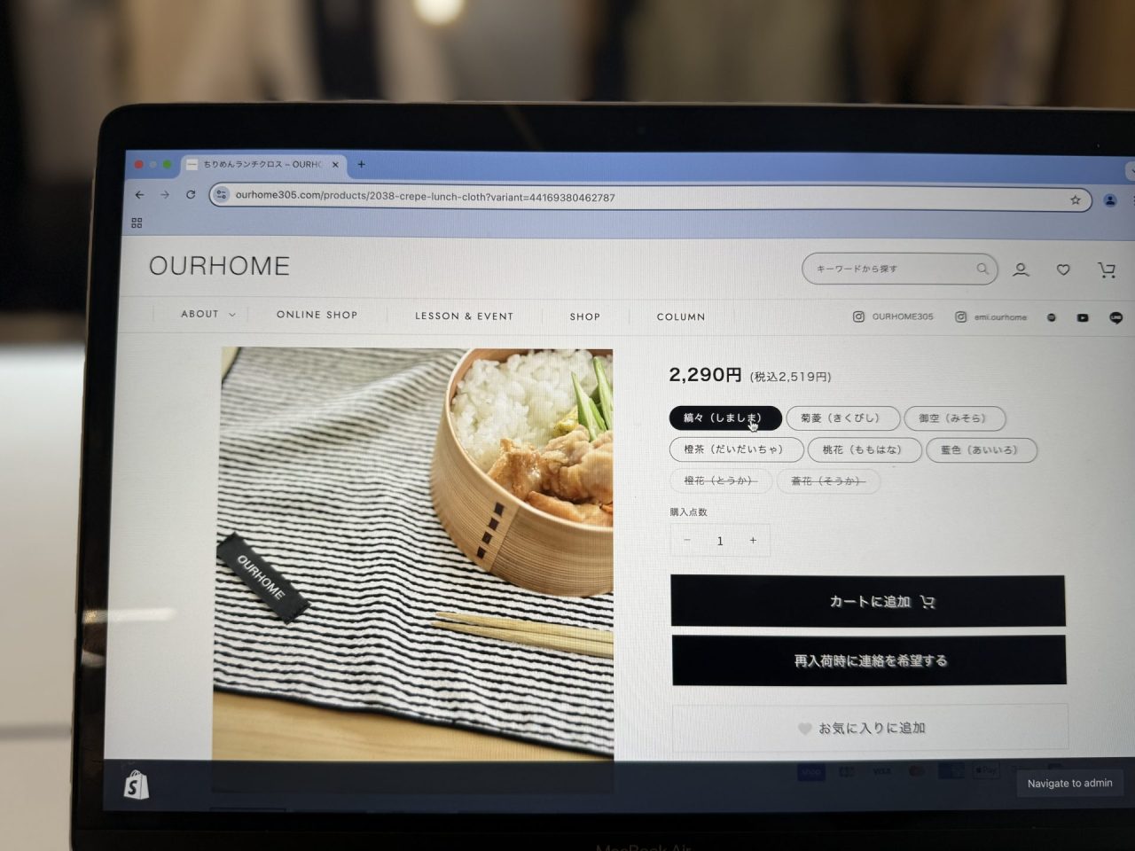 OURHOMEオンラインショップ リニューアル便利になったこと3つ！ | OURHOME 暮らしのブログ