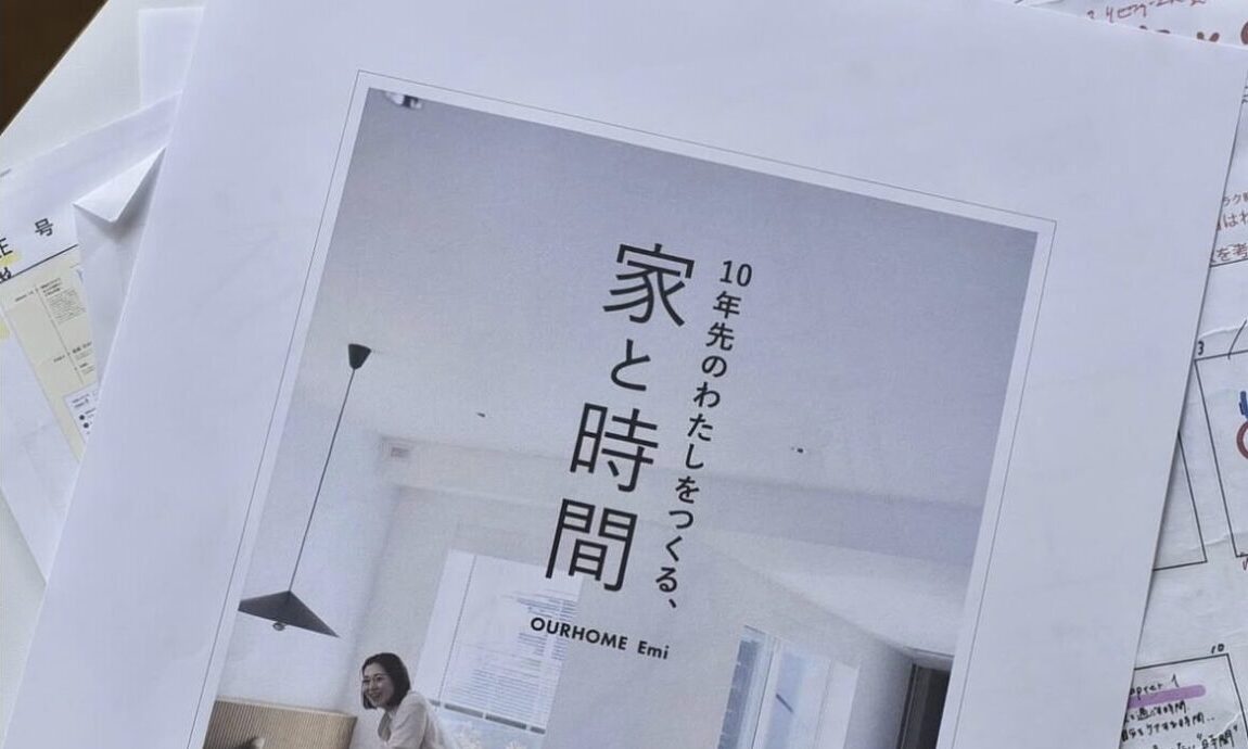 Emi blog | OURHOME 暮らしのブログ