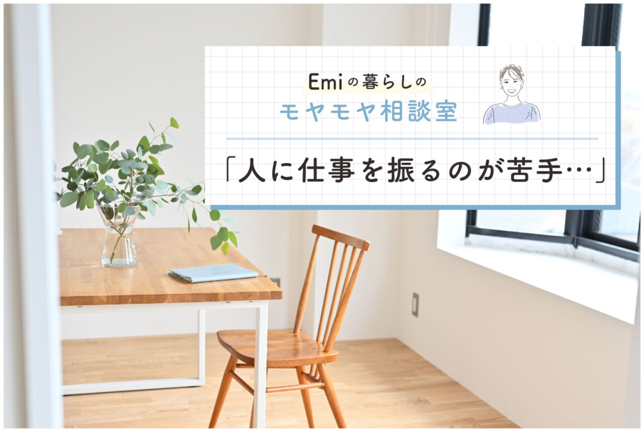 Emi blog | OURHOME 暮らしのブログ